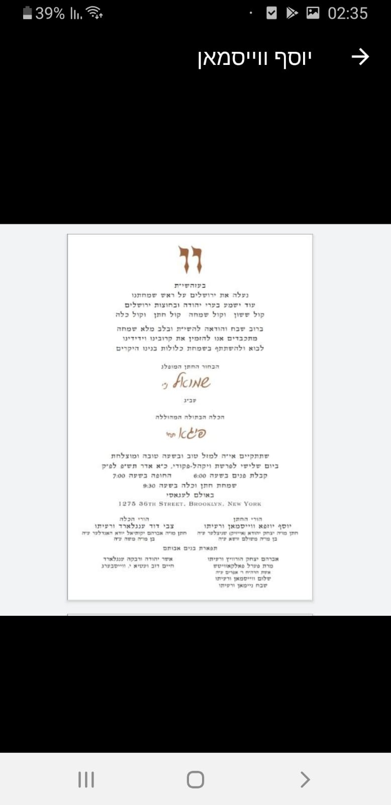 Weissman Family | Simcha Fund